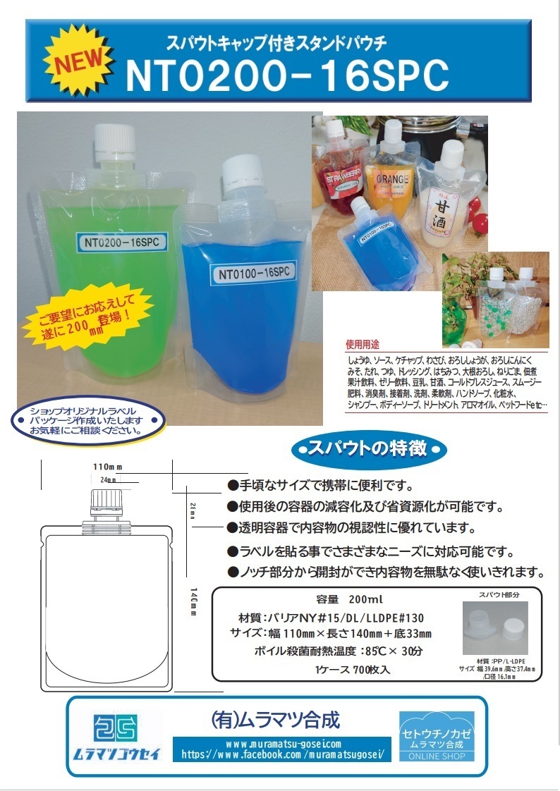 おかやまのパッケージ製作工房