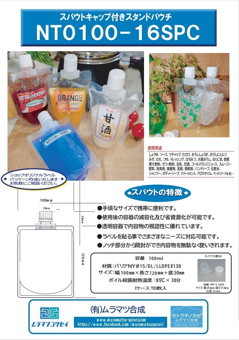 おかやまのパッケージ製作工房